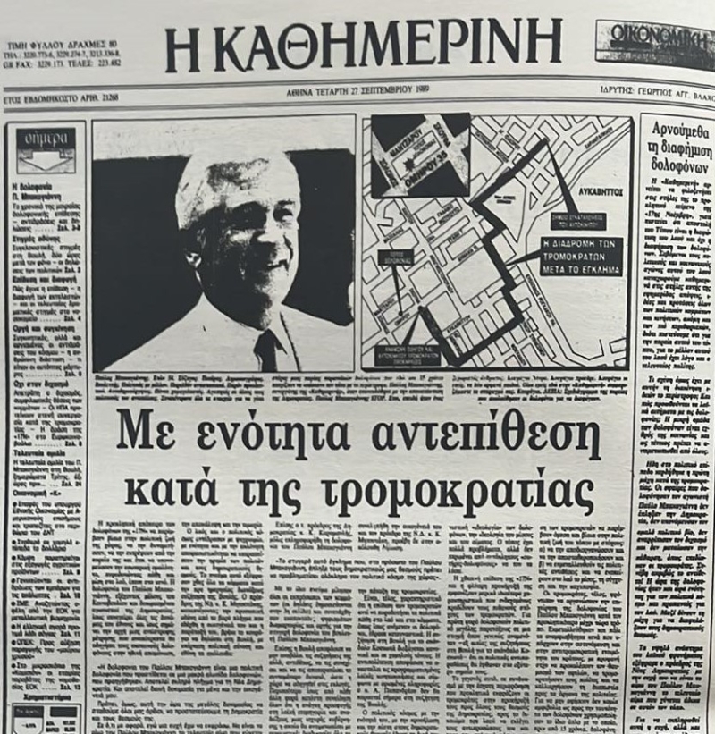 The Books' Journal - Γράμματα, Τέχνες, Ιδέες, Πολιτική