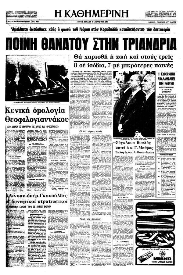 The Books' Journal - Γράμματα, Τέχνες, Ιδέες, Πολιτική